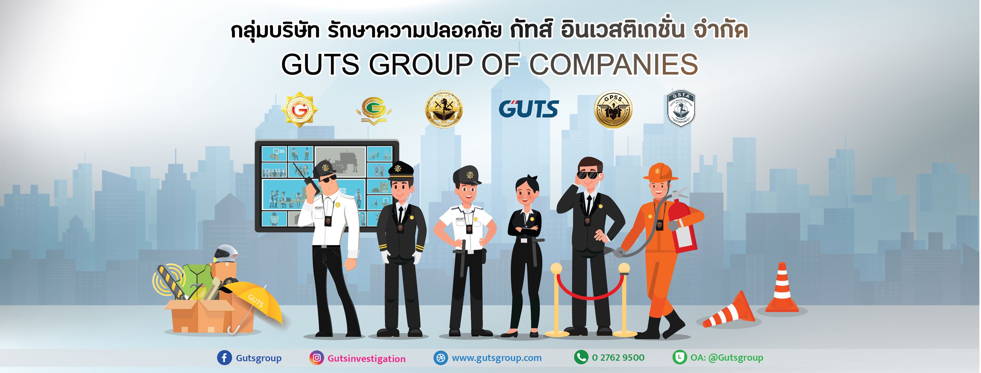 GUTS | บริษัท รักษาความปลอดภัย กัทส์ อินเวสติเกชั่น จำกัด